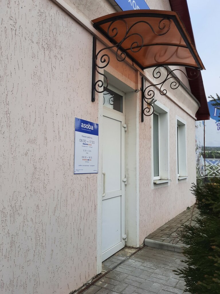 Sigorta şirketleri Asoba, Diatlovo, foto