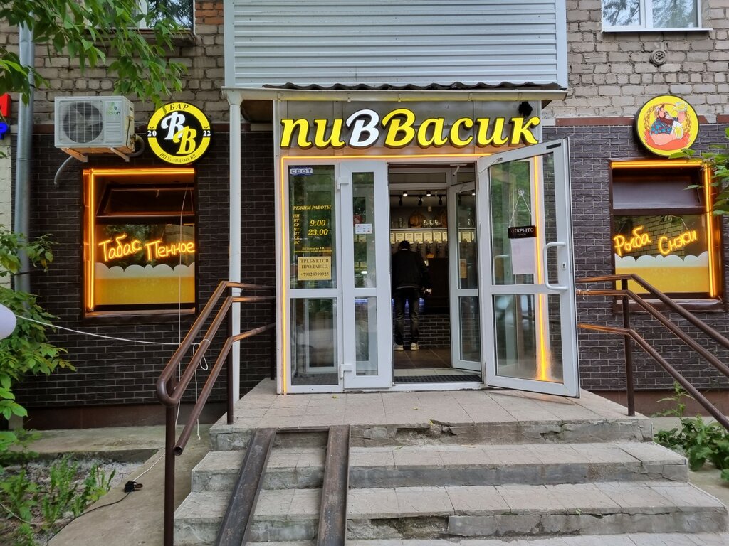 Bira dükkanı ПиВВасик, Perm, foto