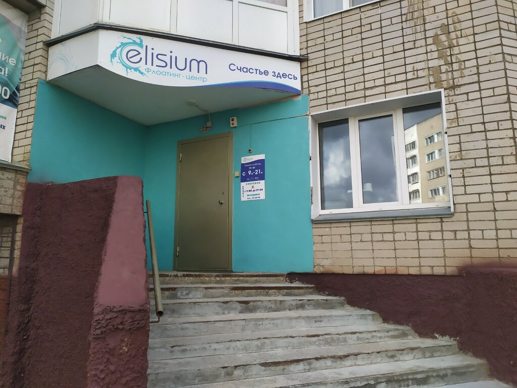 Spa Elisium, Kirov, foto
