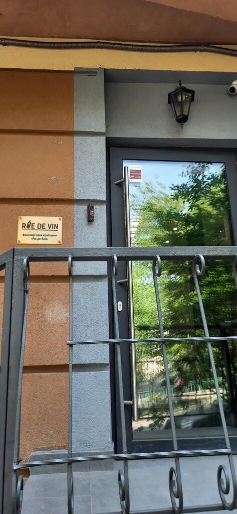 Alkollü içecek toptan Rue de Vin, Moskova, foto