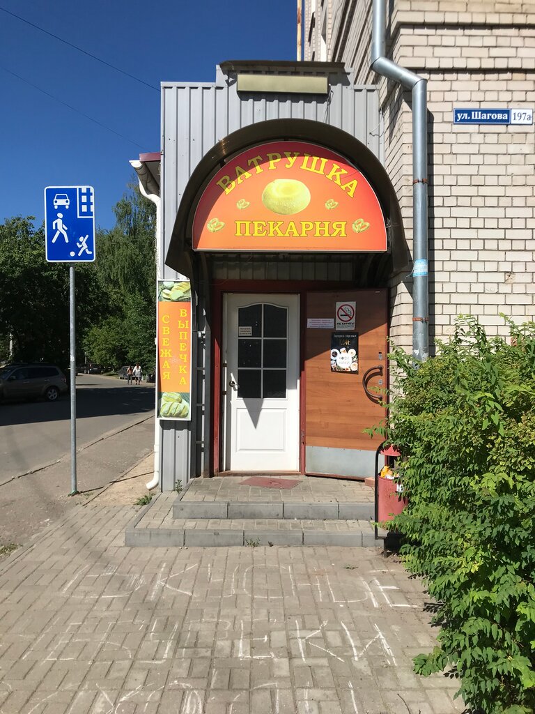 Suşi restoranı Сеньор суши, Kostroma, foto