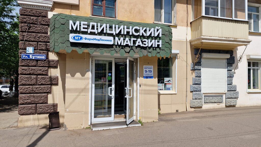 Medikal ürün firmaları Farmmedtechnika, Çita, foto