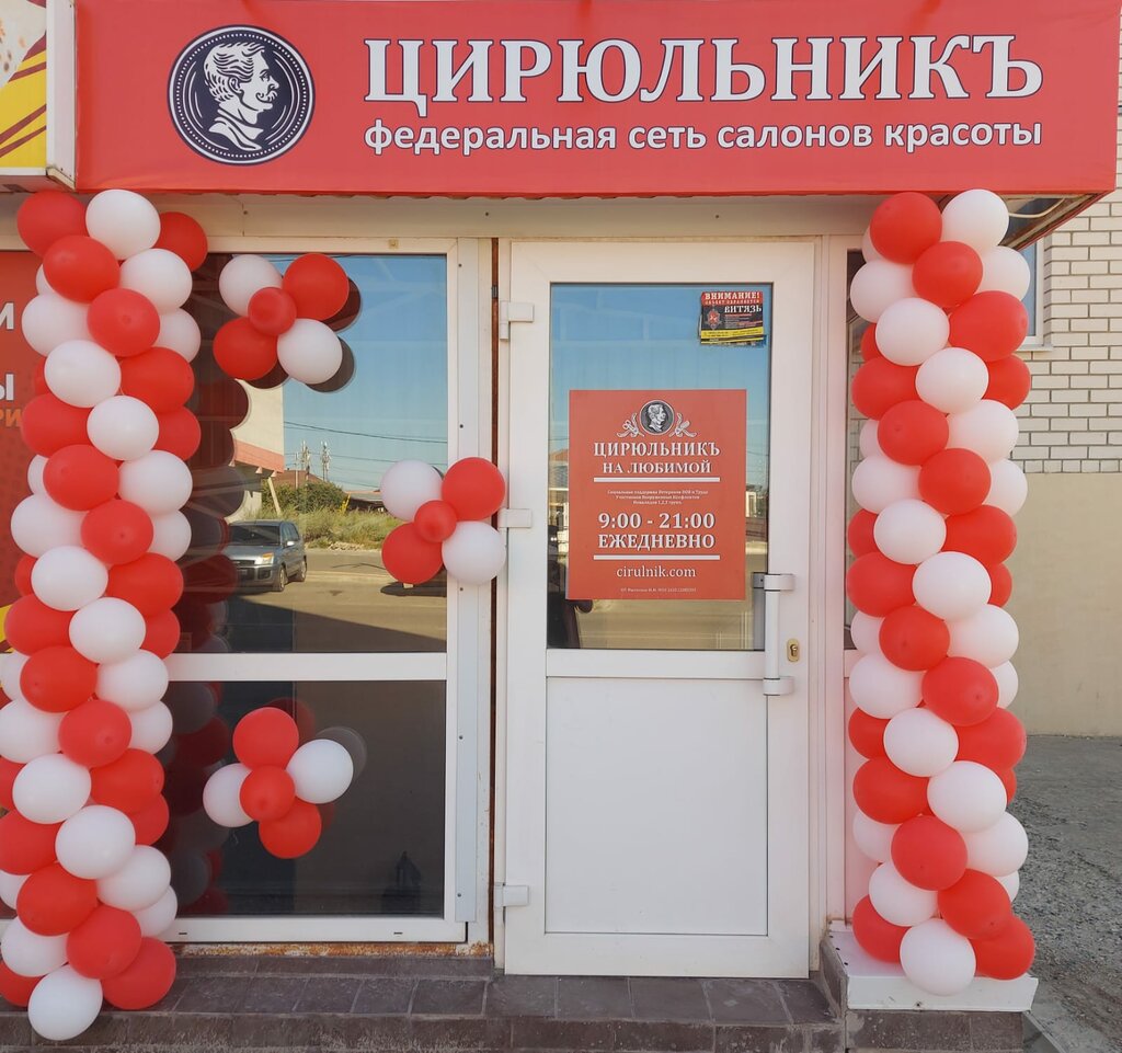Güzellik salonu Barber, Mikhaylovsk, foto
