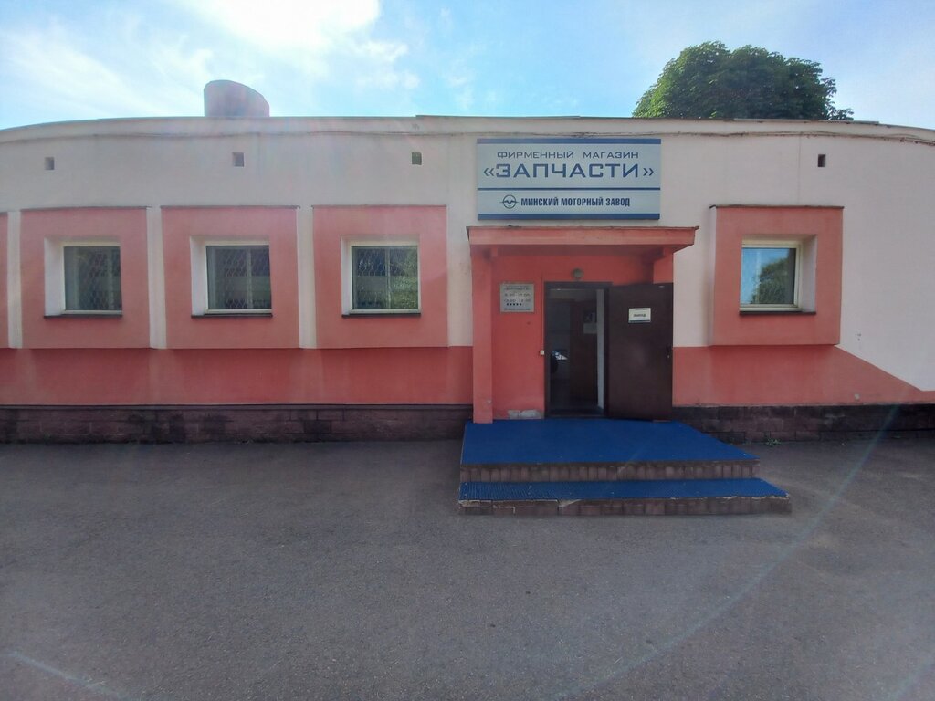 Otomobil yedek parçaları Запчасти, Minsk, foto