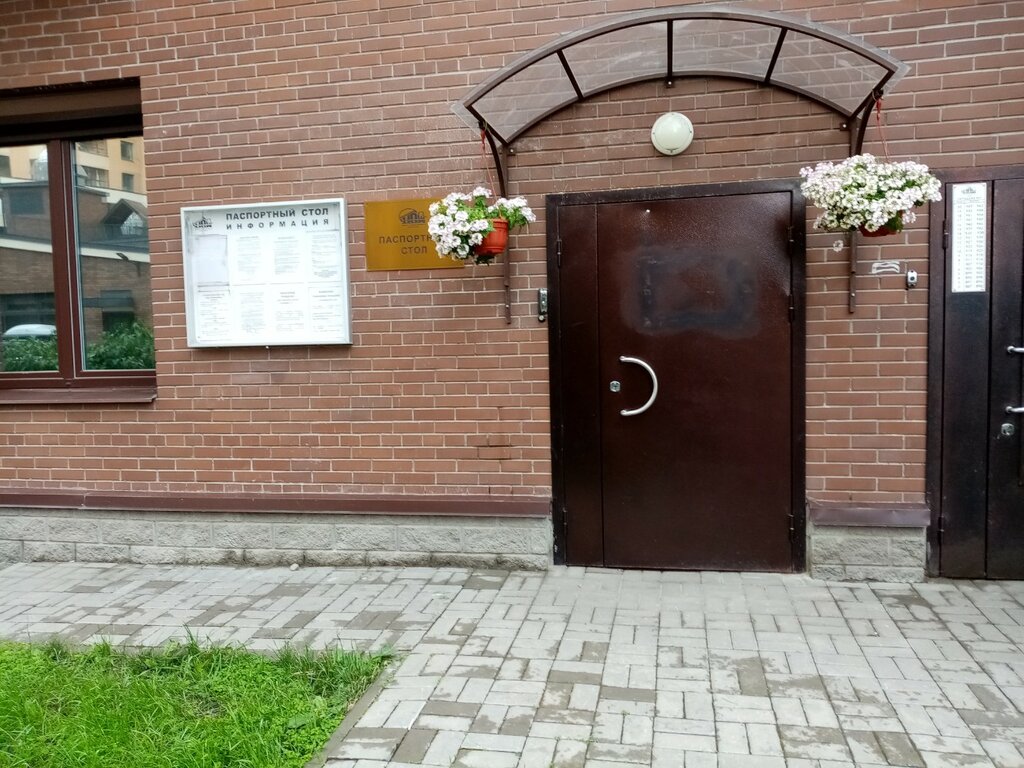 Pasaport ve göç hizmetleri Паспортный стол, Kudrovo, foto