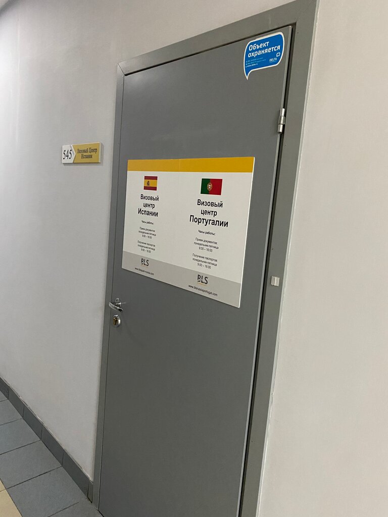 Vize hizmetleri Bls Spanish visa application center, Samara, foto