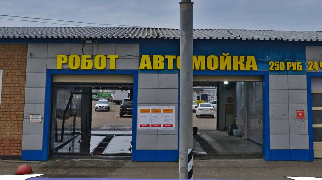Oto yıkama AutoWashBrothers, Moskova, foto
