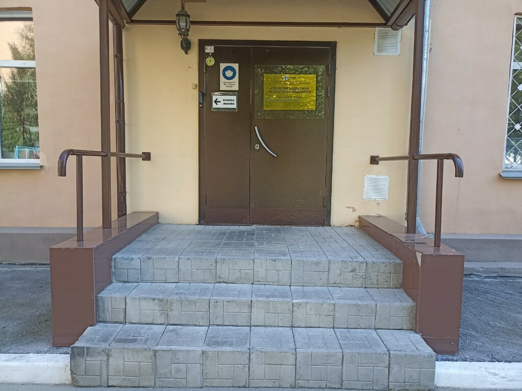 Sivil toplum kuruluşları Агентство поддержки молодежных инициатив, Novosibirsk, foto