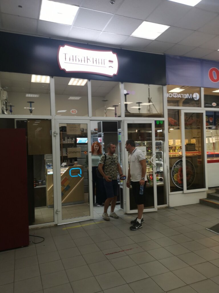 Tütün, sigara mağazaları Табакинг, Moskova, foto