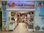 Воздушный остров (Karla Marksa Avenue No:107), kutlama ürünleri  Magnitogorsk'tan