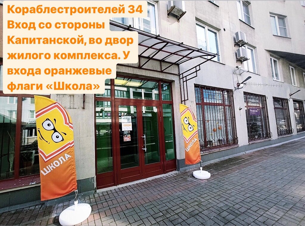 Yabancı dil kursları Teddy Bear School, Saint‑Petersburg, foto