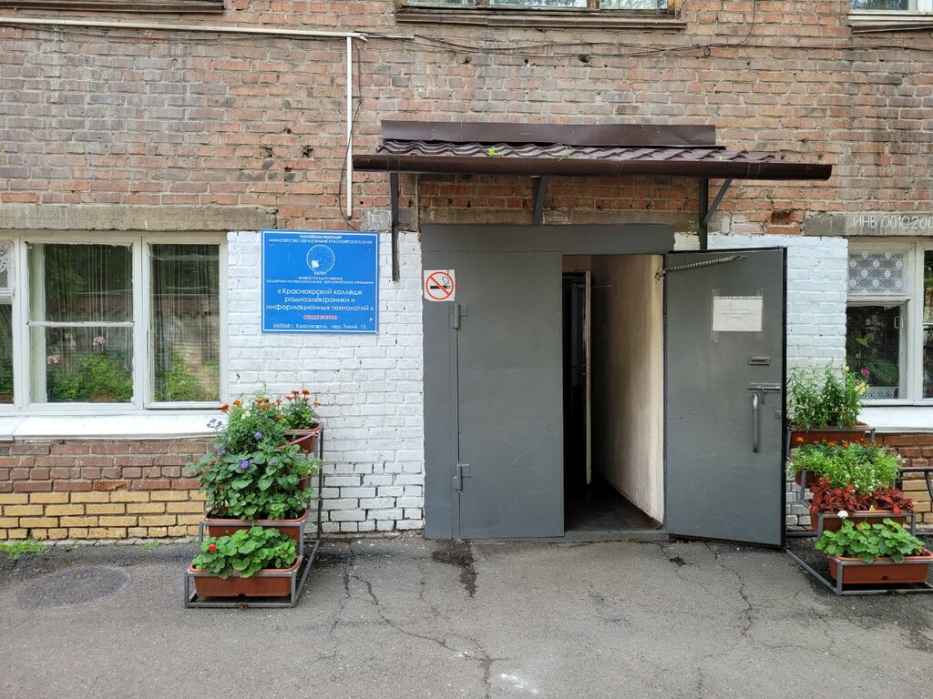 Yurtlar Obshchezhitiye, Krasnoyarsky tekhnikum informatiki i vychislitelnoy tekhniki, Krasnoyarsk, foto