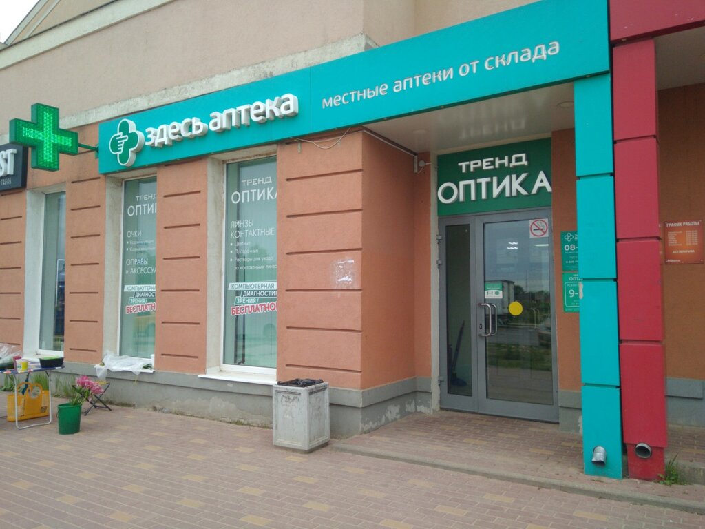 Optik Trend Optika, Kaluga, foto