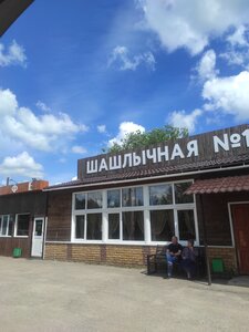 Шашлычная № 1 (2-ya Urozhaynaya ulitsa No:2, ST Veteran), fast food  Smolenskaya oblastından