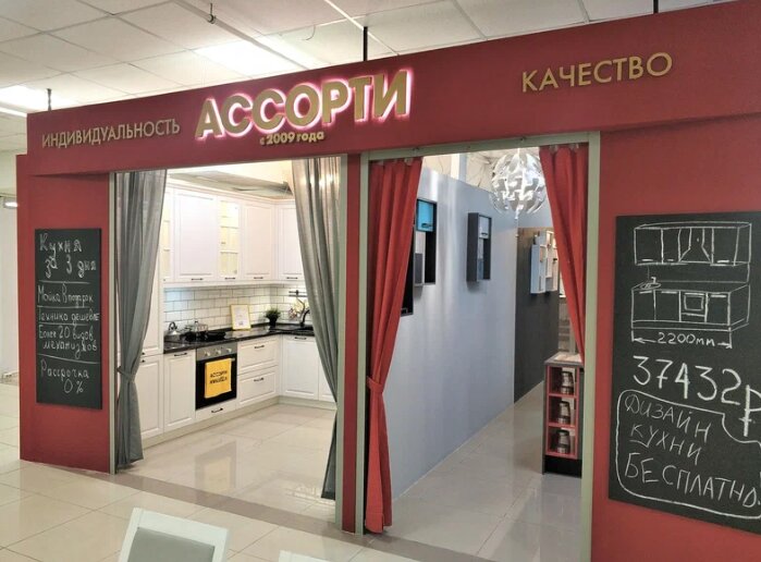 Mutfak mobilyaları Kitchens Assorti, Ufa, foto