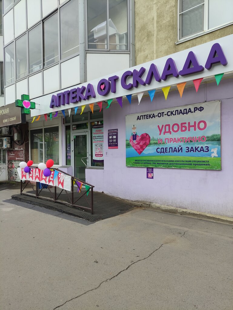 Eczaneler Аптека от склада, Irkutsk, foto