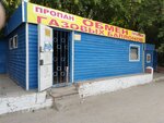 Компания по обмену газовых баллонов (ulitsa Kropotkina No:128/3к4, Novosibirsk), ev temizlik ürünleri  Novosibirsk'ten