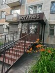 Notarius Boyko Ye. B. (Lenina Street No:33), noterler  Berdsk'ten