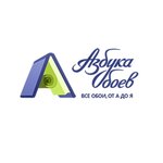 Azbuka Oboev (Soyuznaya ulitsa No:1В), duvar kağıdı mağazaları  Odintsovo'dan