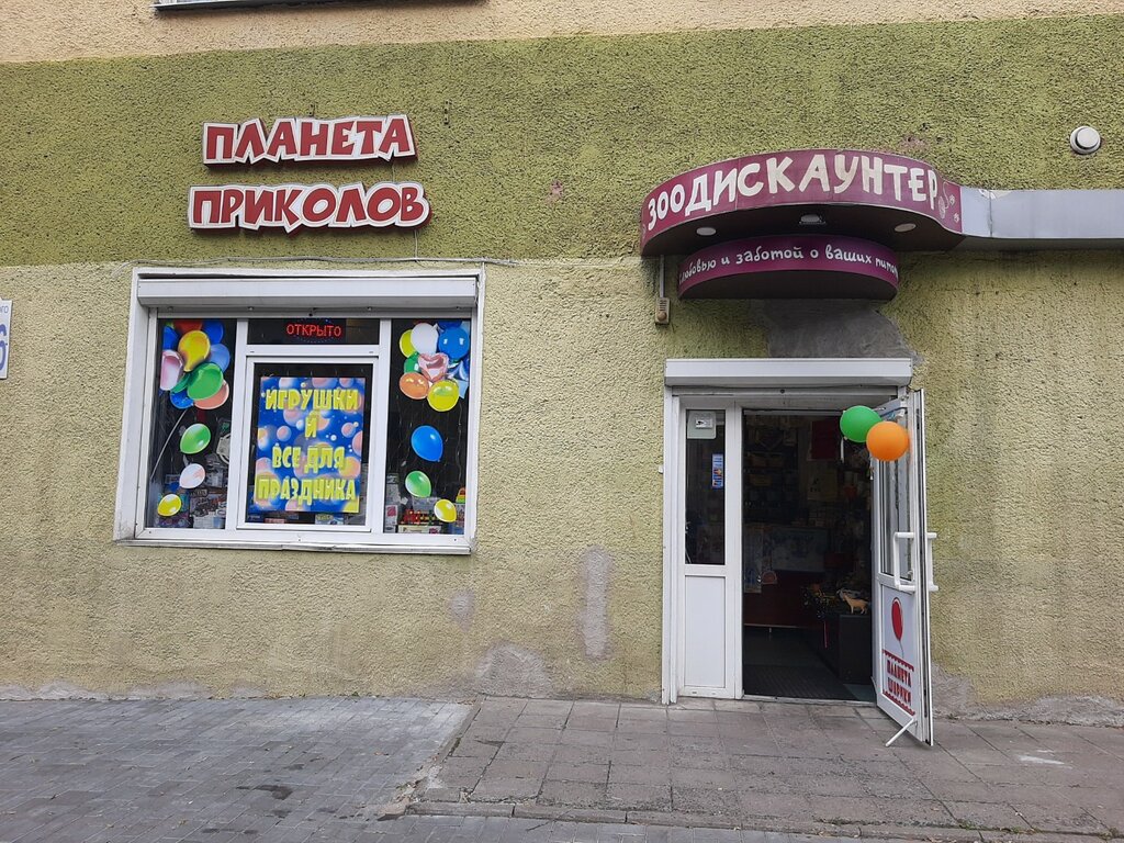 Kutlama ürünleri Planeta prikolov, Moguilev, foto