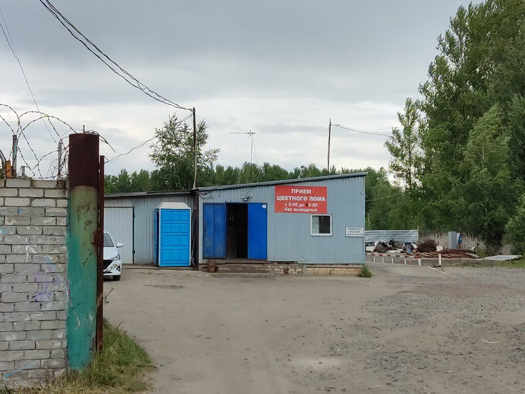 Geri dönüşüm maddeleri СеверВторМеталл, Yaroslavl, foto