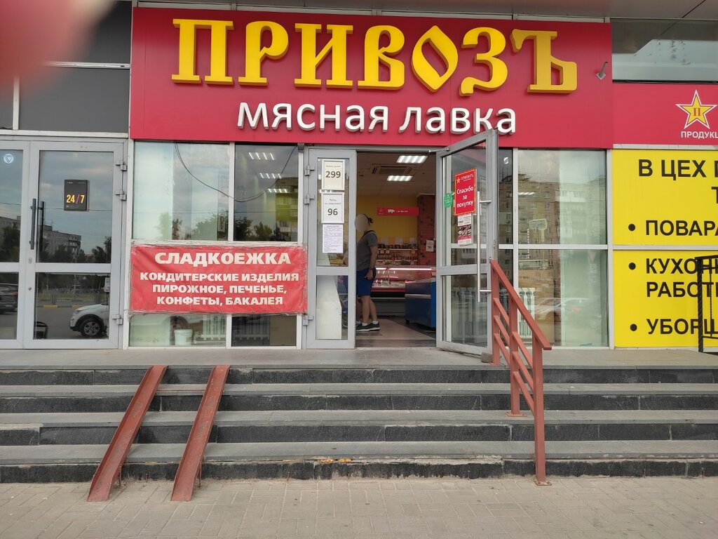 Pasta, şekerleme ve tatlı Сладкоежка, Nijni Novgorod, foto