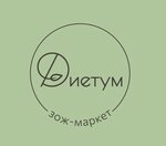 Dietum (Voroshilova Street No:44), diyet ve diyabetik ürünler  Izhevsk'ten