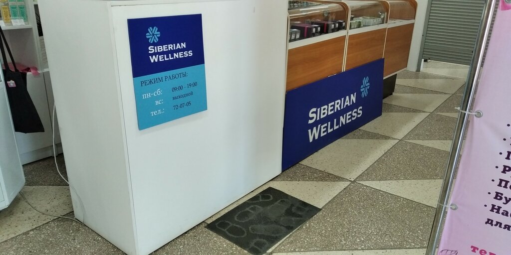Sağlık ürünleri firmaları Siberian Wellness, Ulyanovsk, foto
