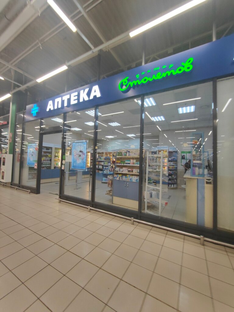 Eczaneler Doktor Stoletov, Rostov‑na‑Donu, foto