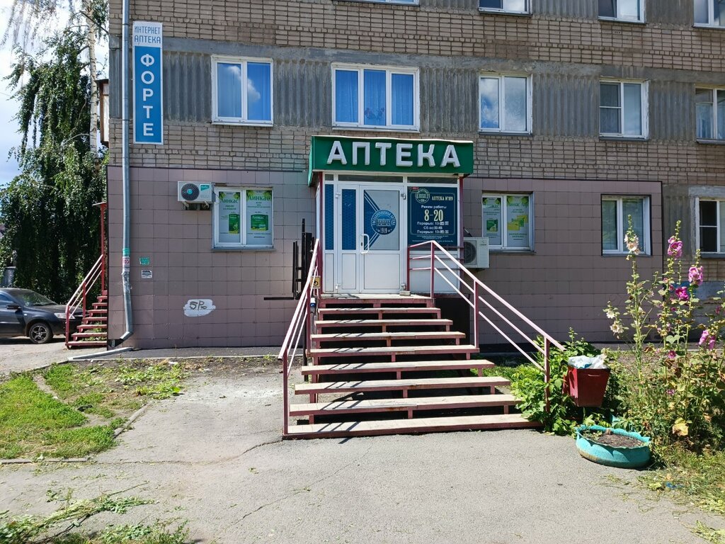 Eczaneler Gosudarstvennaya apteka, Kopeysk, foto