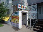 ВсеИгрушки (Nagornaya ulitsa No:185), çocuk oyunları ve oyuncakları  Samara'dan