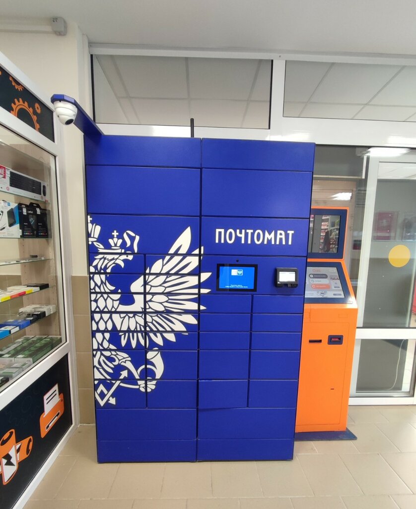 Parsel otomatı Почта России, Saint‑Petersburg, foto
