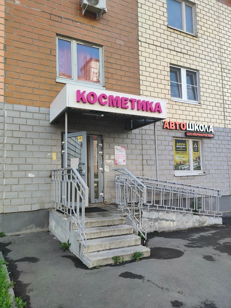 Hobi, elişi için ürünler Lubimoye Hobby, Domodedovo, foto