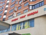 Veliky Gang (Krasnaya Presnya Street No:21), halı mağazaları  Moskova'dan