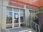 Пивная скважина (Pervomayskaya ulitsa No:72), bira dükkanı  Essentuky'den