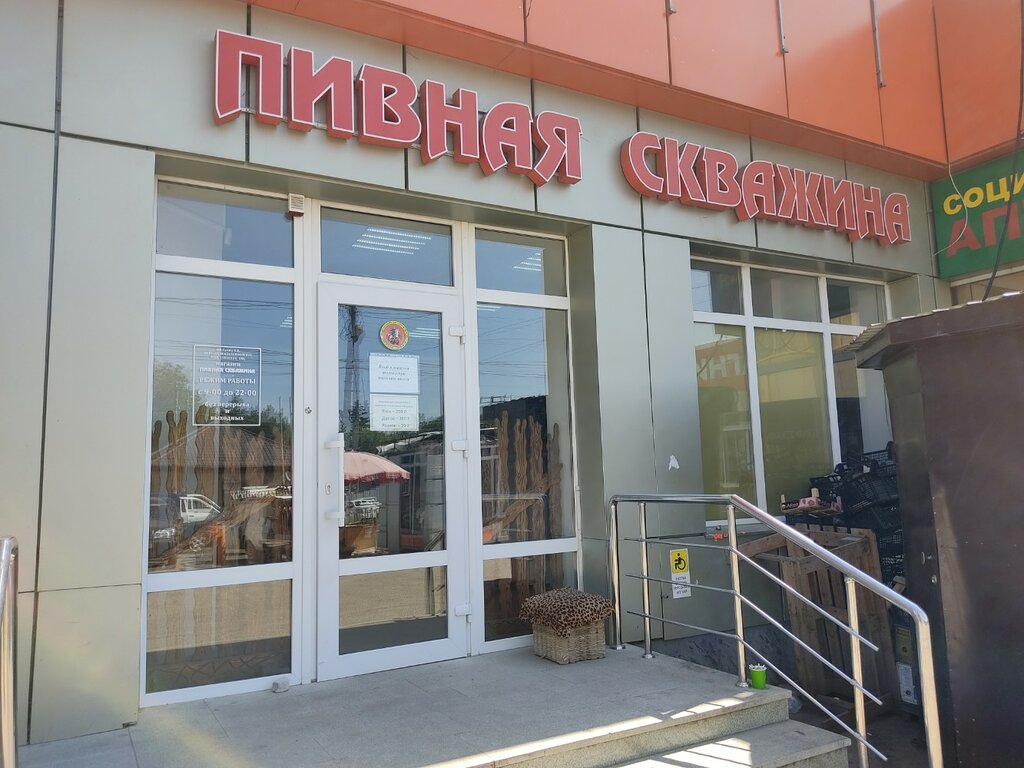 Bira dükkanı Пивная скважина, Essentuky, foto