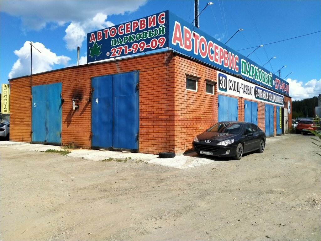 Otomobil servisi Avtoservis Parkovy, Çeliabinsk, foto