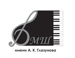 Glazunov Children's Music School (Verkhniye Polya Street No:11к2), müzik okulları ve konservatuarlar  Moskova'dan