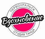 Vdokhnoveniye (ulitsa Vatutina No:45А), dans okulları  Pervouralsk'tan