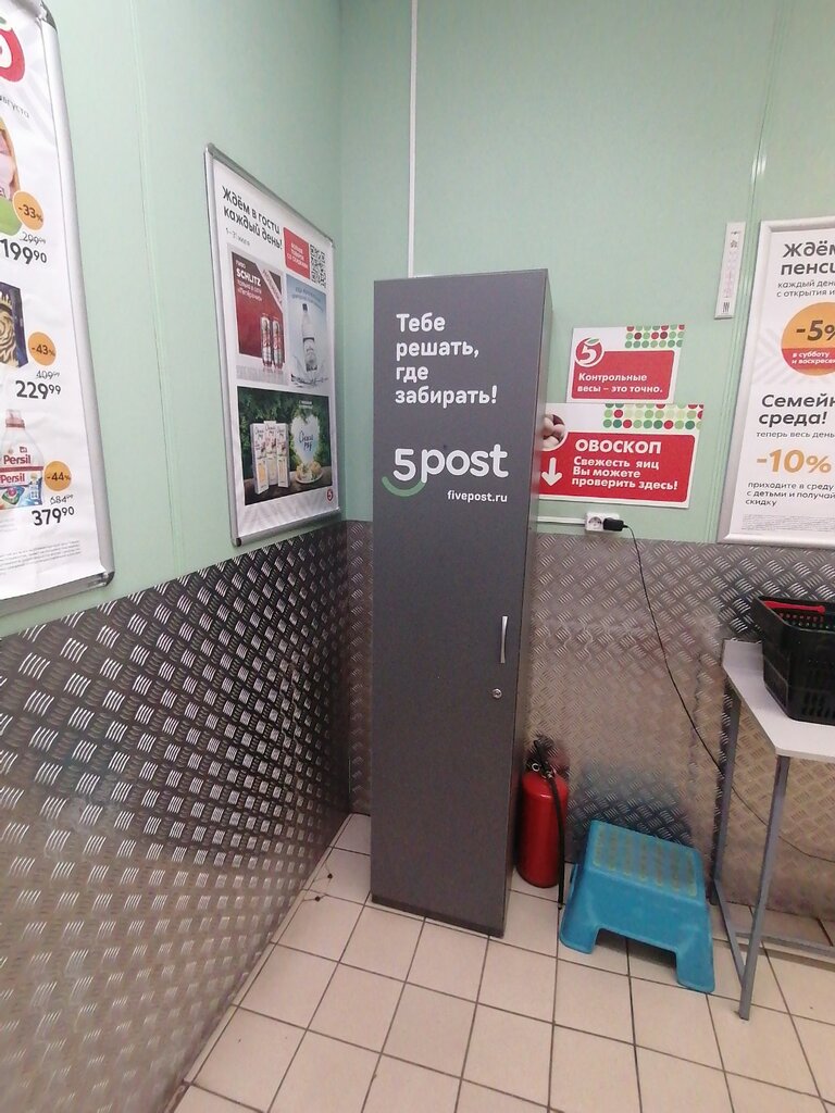 Teslimat noktası 5Post, Moskova, foto