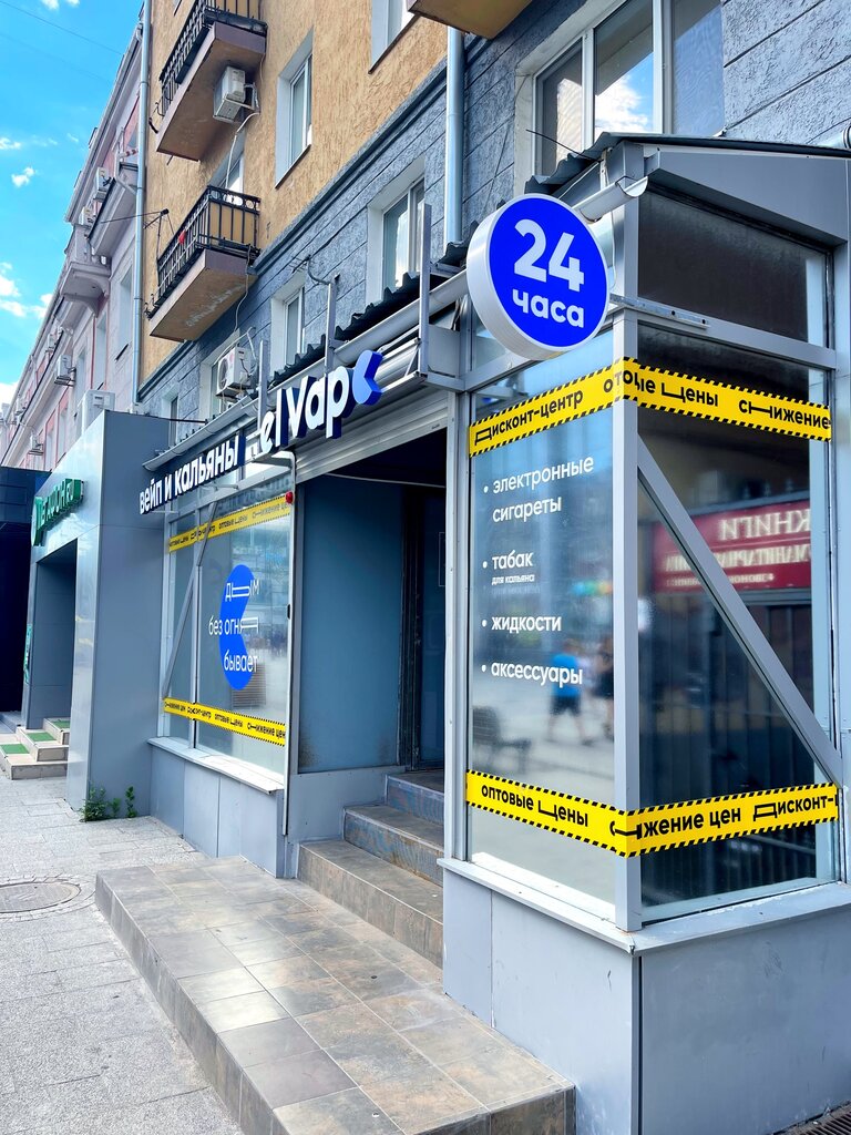 Elektronik sigara satış noktaları El Vape, Saratov, foto