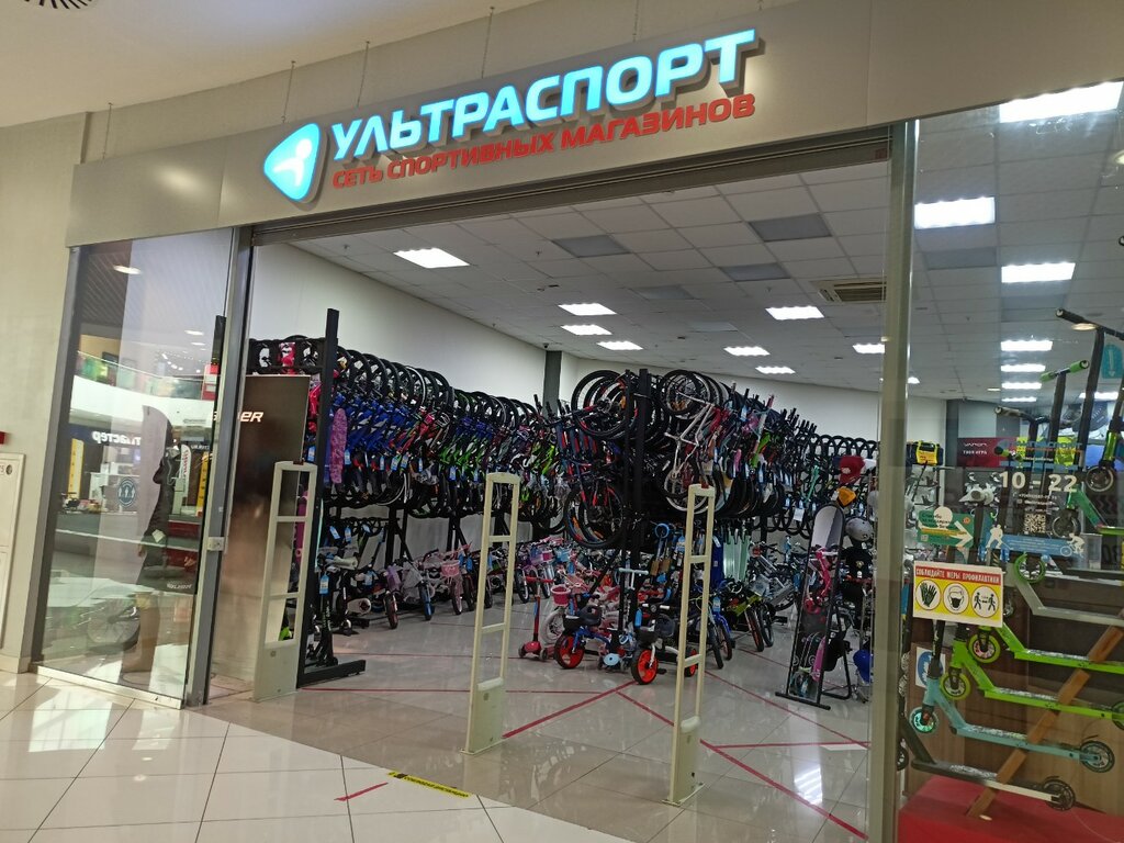 Spor mağazaları Ultrasport, Reutov, foto
