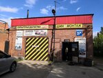 Sto Vostok + (ulitsa Dargomyzhskogo No:2А, Novosibirsk), oto lastik tamiri  Novosibirsk'ten