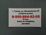 Корма для животных и птиц (Militseyskaya ulitsa No:25), petshop  Gukovo'dan