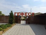 Mud volcano Hephaestus (Peschany pereulok No:2/1), tatil köyleri  Temriuk'tan