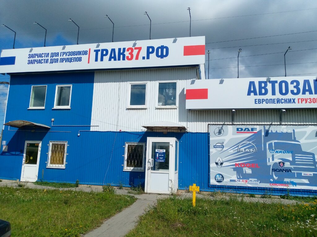 Otomobil yedek parçaları Trak37. Rf, İvanovo, foto