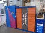 Ozon box (Mira Avenue No:211к1), parsel otomatı  Moskova'dan