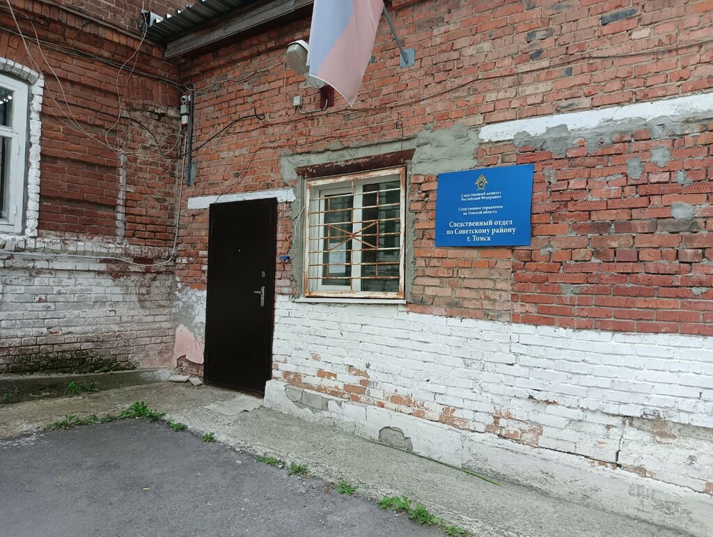 Soruşturma komitesi Следственный отдел по Советскому району, Tomsk, foto