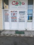 Центр проката (40 Let Pobedy Street No:5, Tolyatti), kiralama noktası  Tolyatti'den (Togliatti'den)