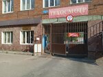 Транзит (ulitsa Menzhinskogo No:54), otobüs taşımacılığı  Perm'den